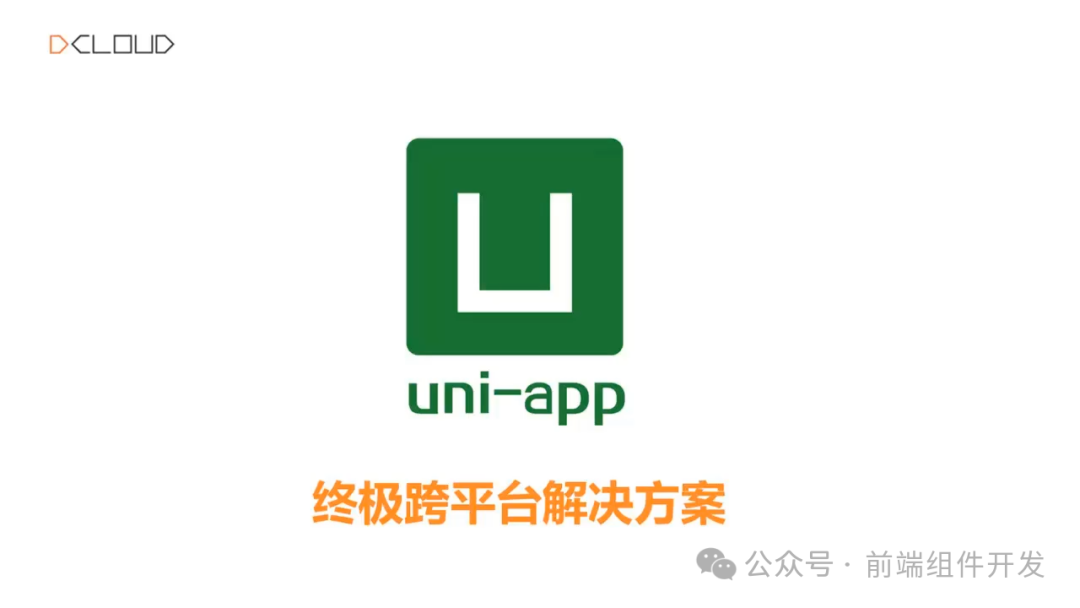 UniApp集成Apple Pay支付完整指南_uniapp 苹果支付-CSDN博客