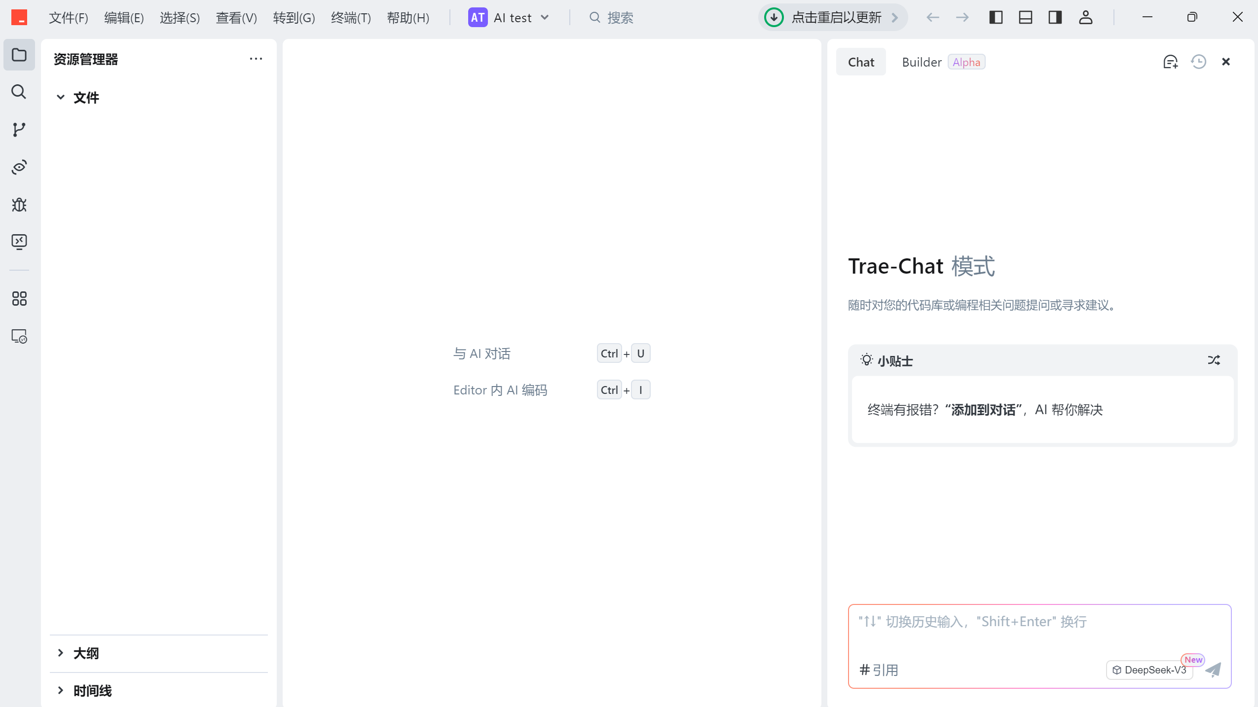 trae使用推荐_trae c语言-CSDN博客