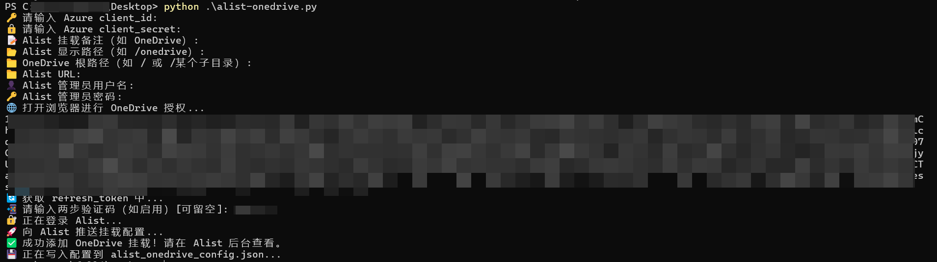 自动获取 onedrive 配置并添加 alist 存储_alist onedrive-CSDN博客