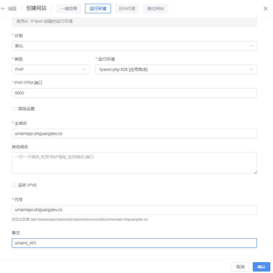 【Hexo】Umami-Api搭建全攻略_umami部署-CSDN博客