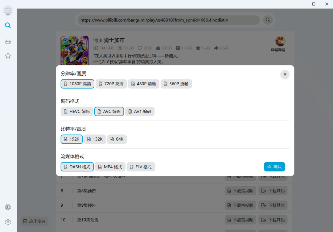 β站，这样你可以继续下载想要的视频了_bilitools mac-CSDN博客