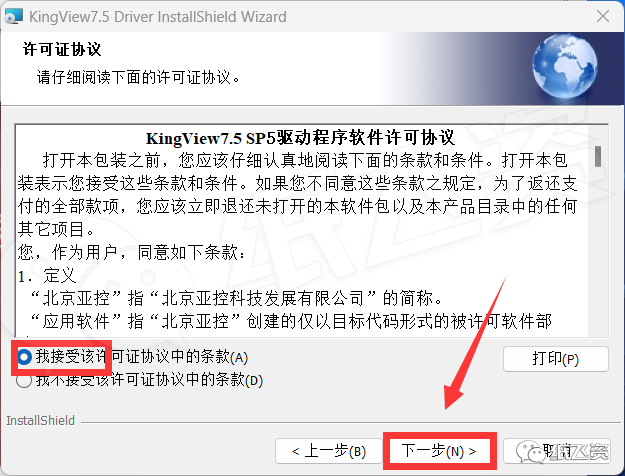 组态王KingView 7.5 SP5安装包下载链接及软件安装教程_kingview7.5-CSDN博客