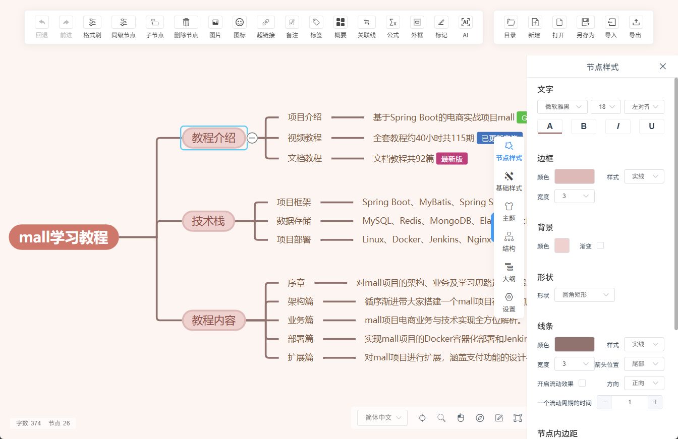 斩获9.3k star，再见xmind！最适合程序员的思维导图工具，用起来够优雅！_simple mind map-CSDN博客