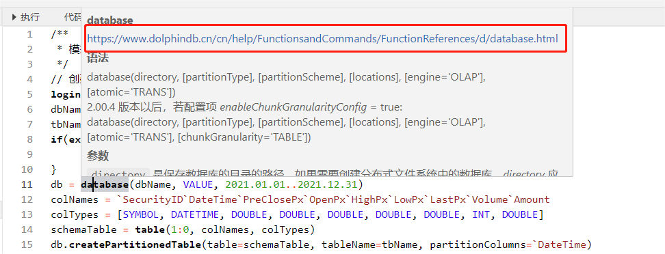 dolphinDB集群部署_dolphindb cluster.cfg 多个计算节点-CSDN博客
