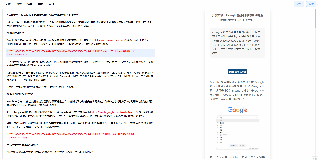 一款好用的markdown工具_doocs-md-CSDN博客
