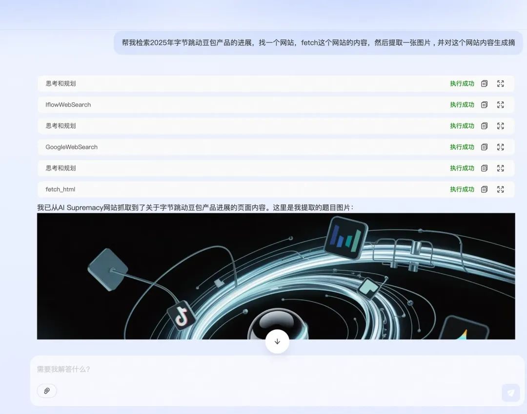 实战分享!基于大模型的领域场景开发:多智能体react框架从设计到实现全解析!大模型react框架 Csdn博客