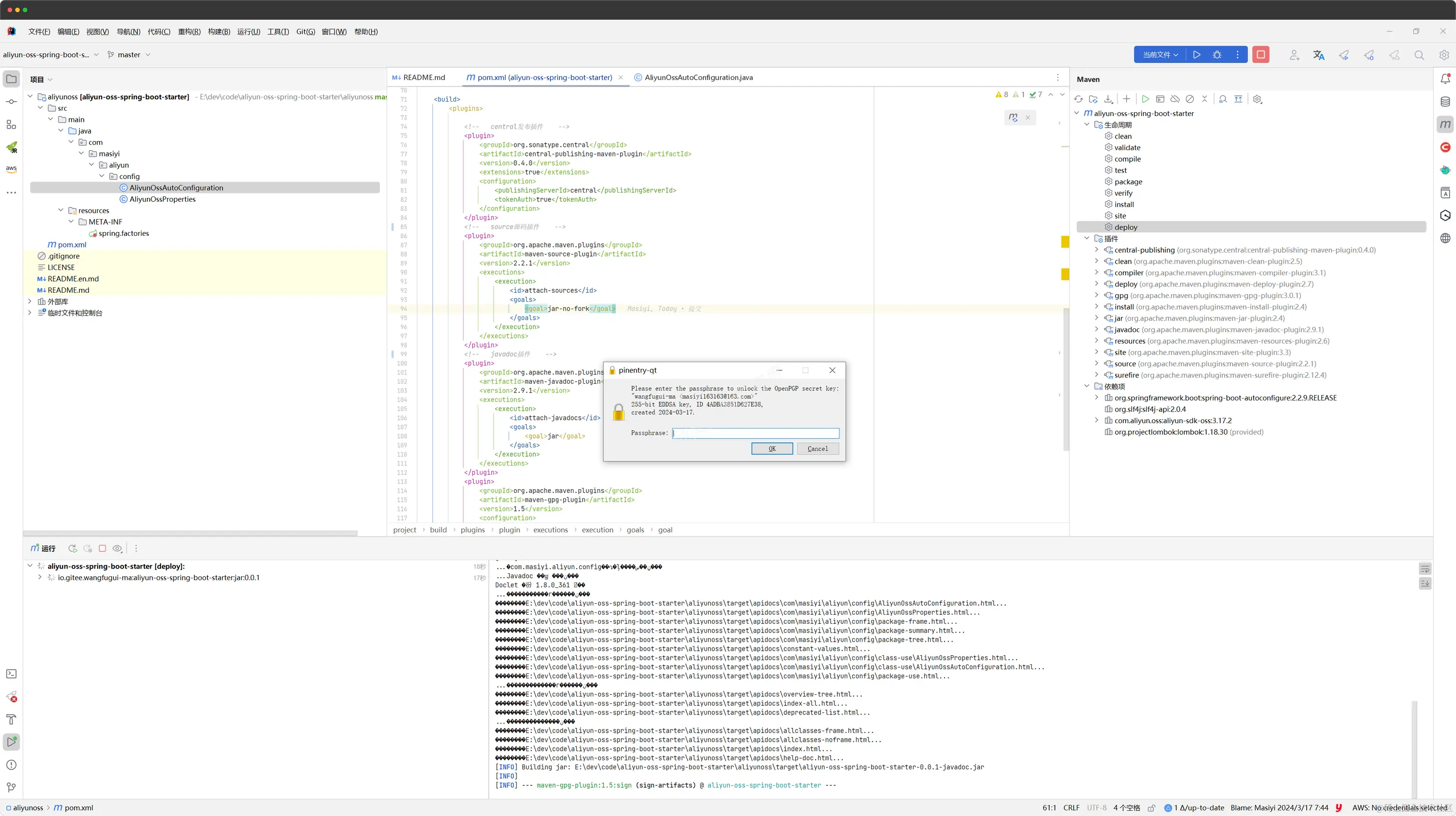 如何发布jar包到maven中央仓库（2024年3月最新版保姆级教程）_jar包发布到maven-CSDN博客