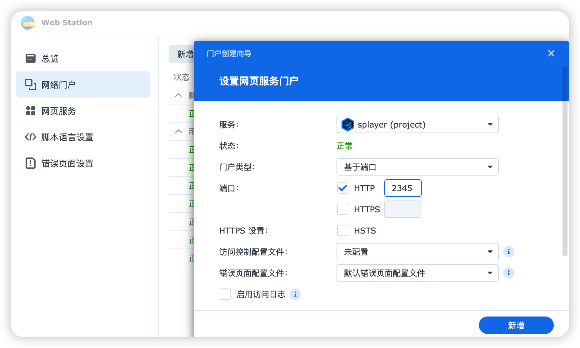 『NAS』干净无广的网易云音乐播放器-SPlayer-CSDN博客