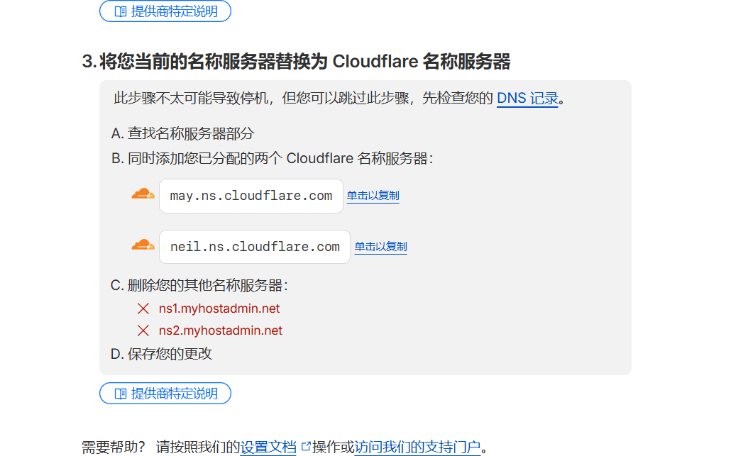 星哥带你玩飞牛NAS-7：手把手教你免费内网穿透-Cloudflare tunnel_飞牛nas内网穿透-CSDN博客