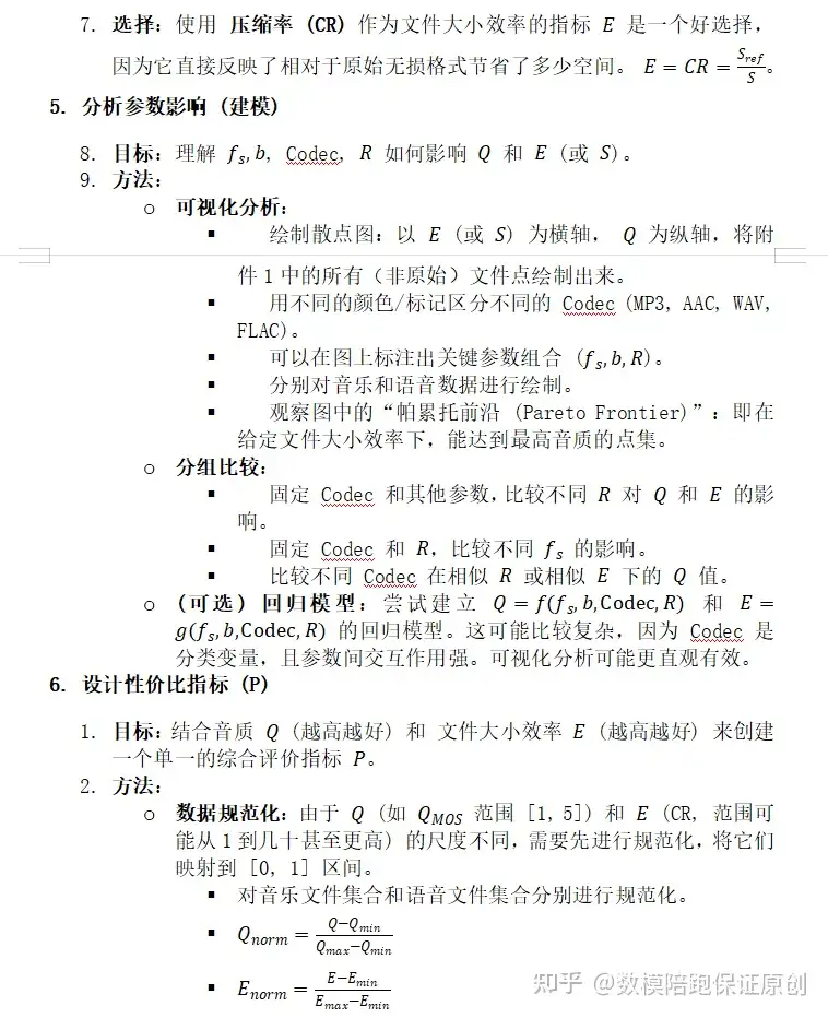 2025mathorcup挑战赛选题建议及思路来啦！_mathorcup2025c题-CSDN博客