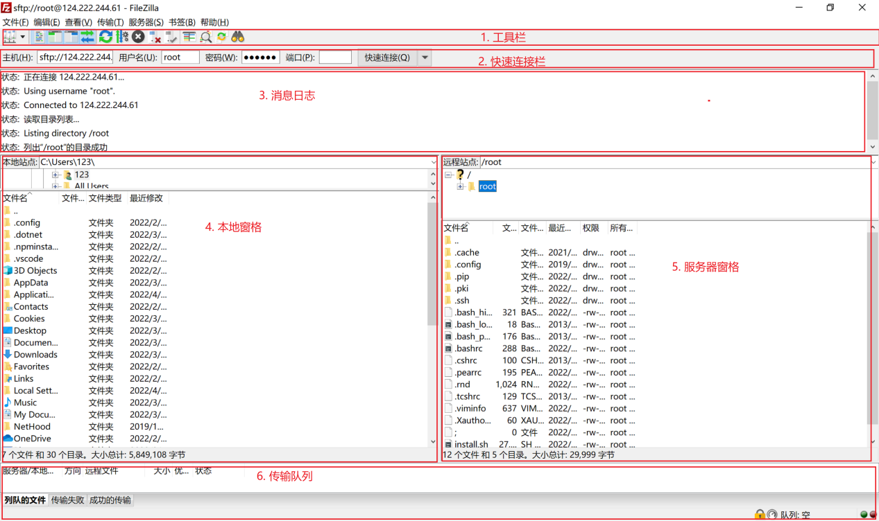 FileZilla客户端下载安装教程（附官网安装包，图文版）_filezilla arm-CSDN博客