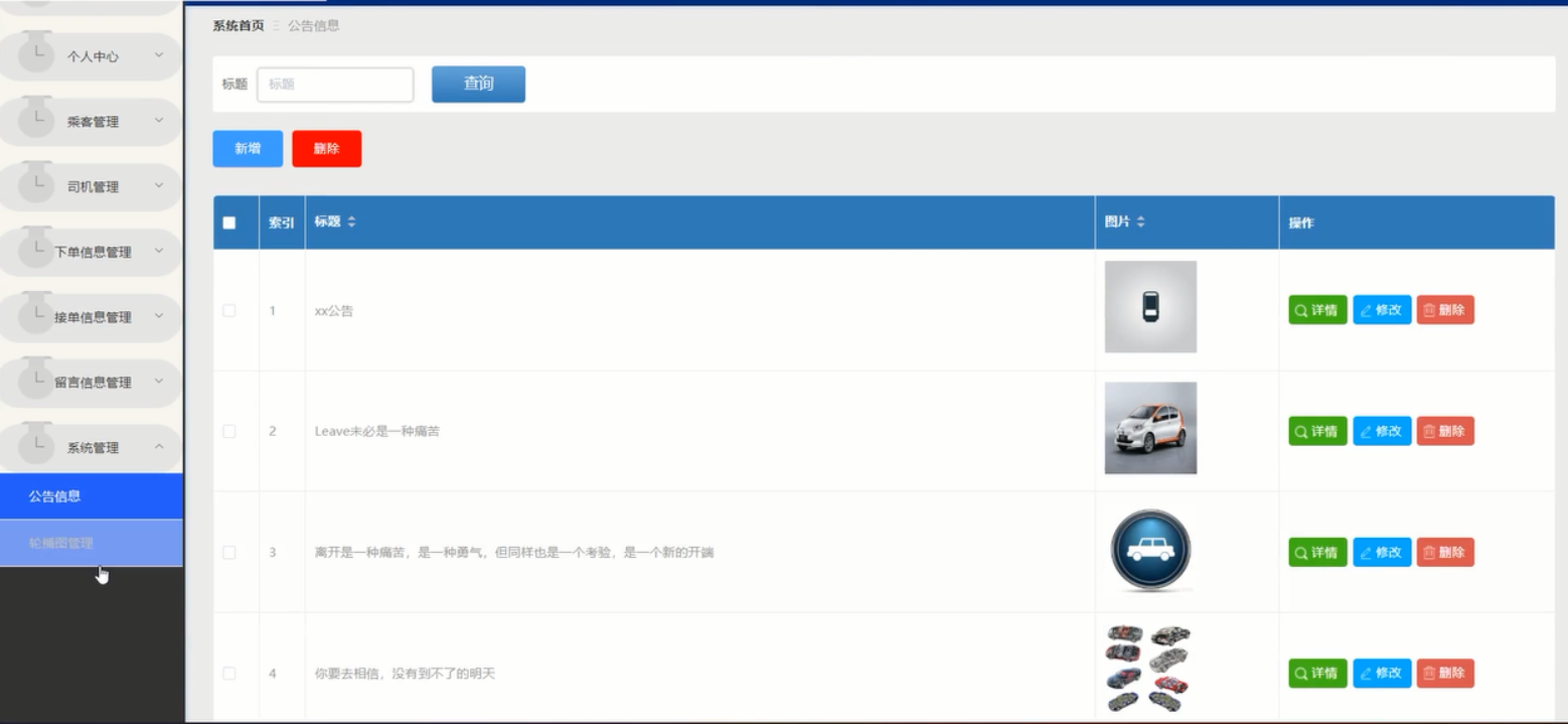 基于Uniapp+ssm打车拼车接单系统App-CSDN博客
