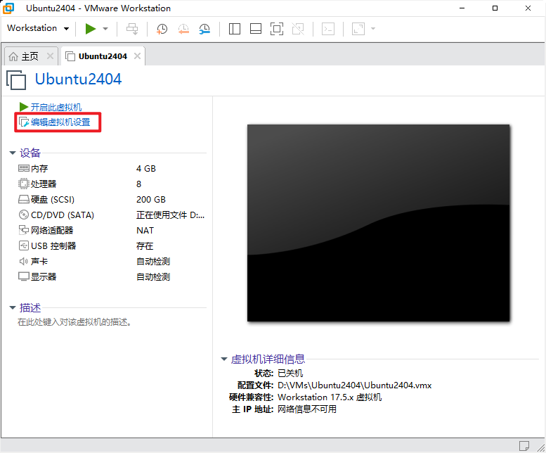 Ubuntu2404超详细安装步骤_ubuntu-24.04.3-live-server-amd64-CSDN博客