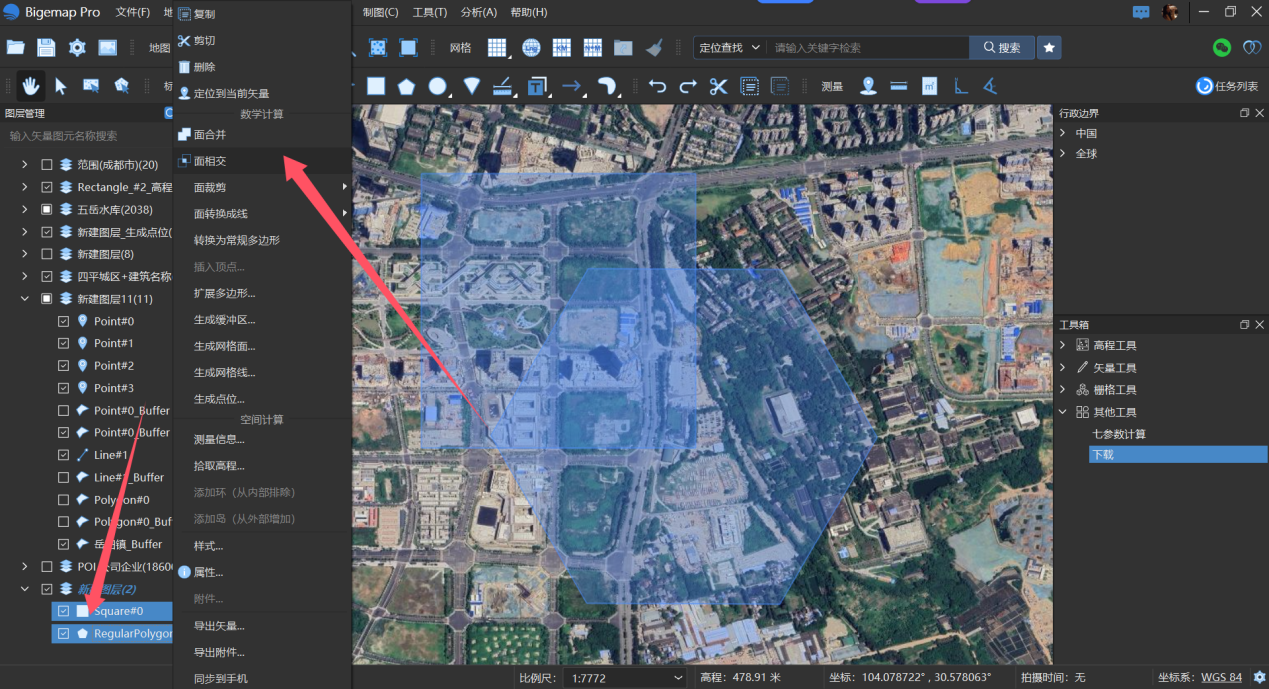 Bigemap Pro好用的6个功能，媲美Arcgis！-CSDN博客