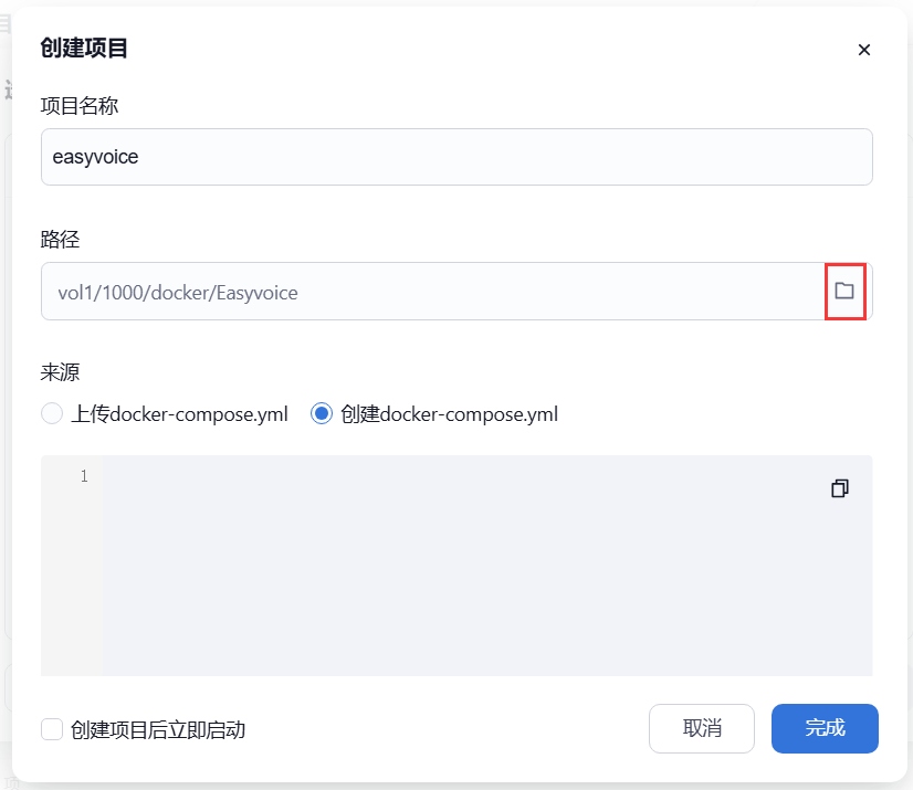 fnOS 飞牛云 NAS 本地部署开源 TTS 文本转语音工具 EasyVoice 并实现外部访问-CSDN博客