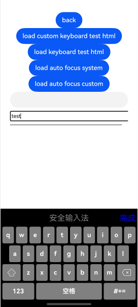 鸿蒙next开发：ArkWeb-Web组件对接软键盘_在移动设备上,支持设置web页面的输入法避让模式。下列关于web组件对接软键盘的操-CSDN博客