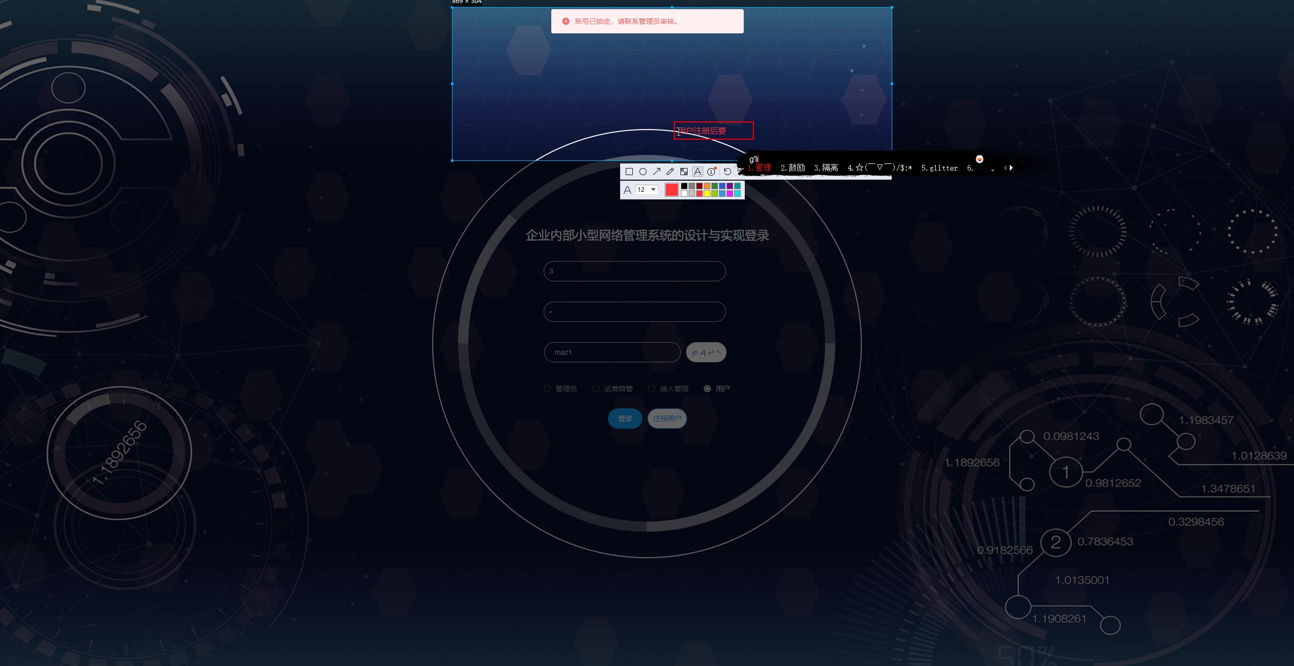 基于Java+SpringBoot+Vue+HTML5企业内部小型网络管理系统(源码+LW+调试文档+讲解等)/企业内部网络/小型网络管理/网络管理系统/企业管理系统/内部管理系统/企业网络 ...