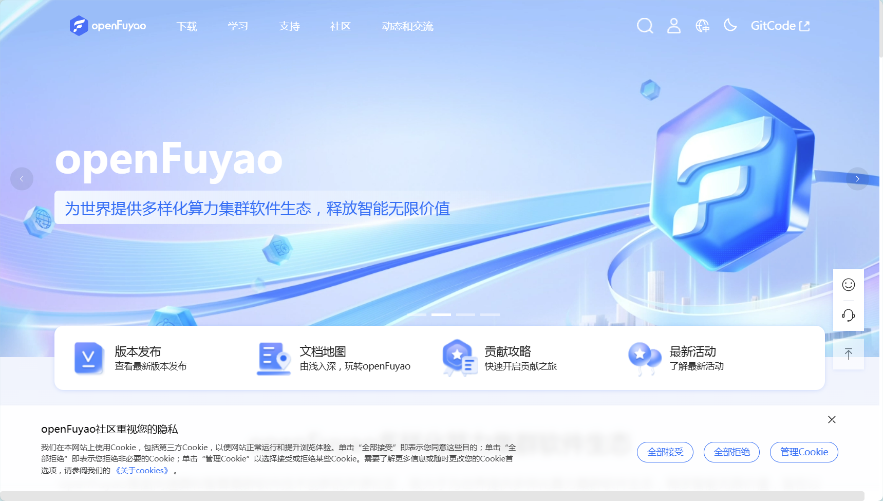 无硬件模拟灵衢架构：基于openFuyao社区的UB组件一站式开发实践_unifiedbus-CSDN博客