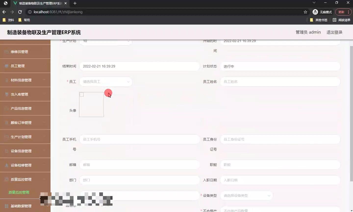 基于javaspringbootvuehtml5制造装备物联及生产管理erp系统源码lw调试文档讲解等制造装备物联网生产