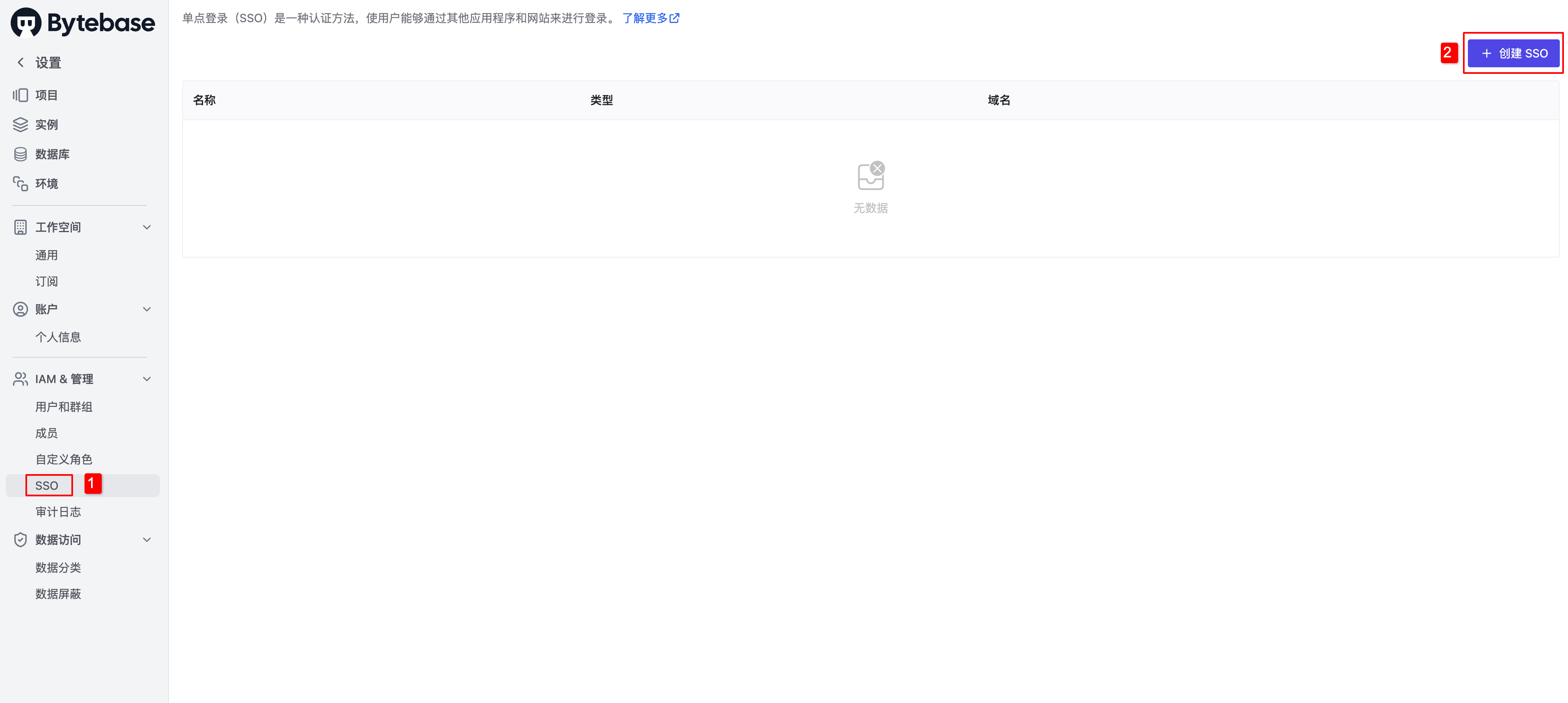 使用TOPIAM 轻松搞定「Bytebase」单点登录_topiam教程-CSDN博客