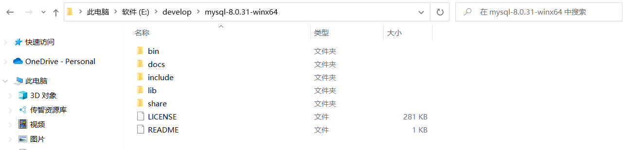 mysql详细安装教程_中科方德桌面版 安装mysql8 deb-CSDN博客