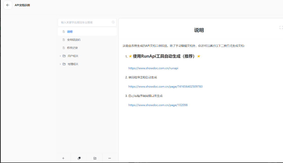 Docer部署ShowDoc-如何在本地搭建一个属于自己的在线文档_showdoc本地部署-CSDN博客