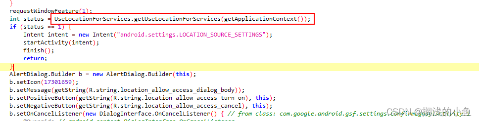 Android11 去除Google 框架APP的定位弹窗和高精度申请弹窗_google services framework android11-CSDN博客