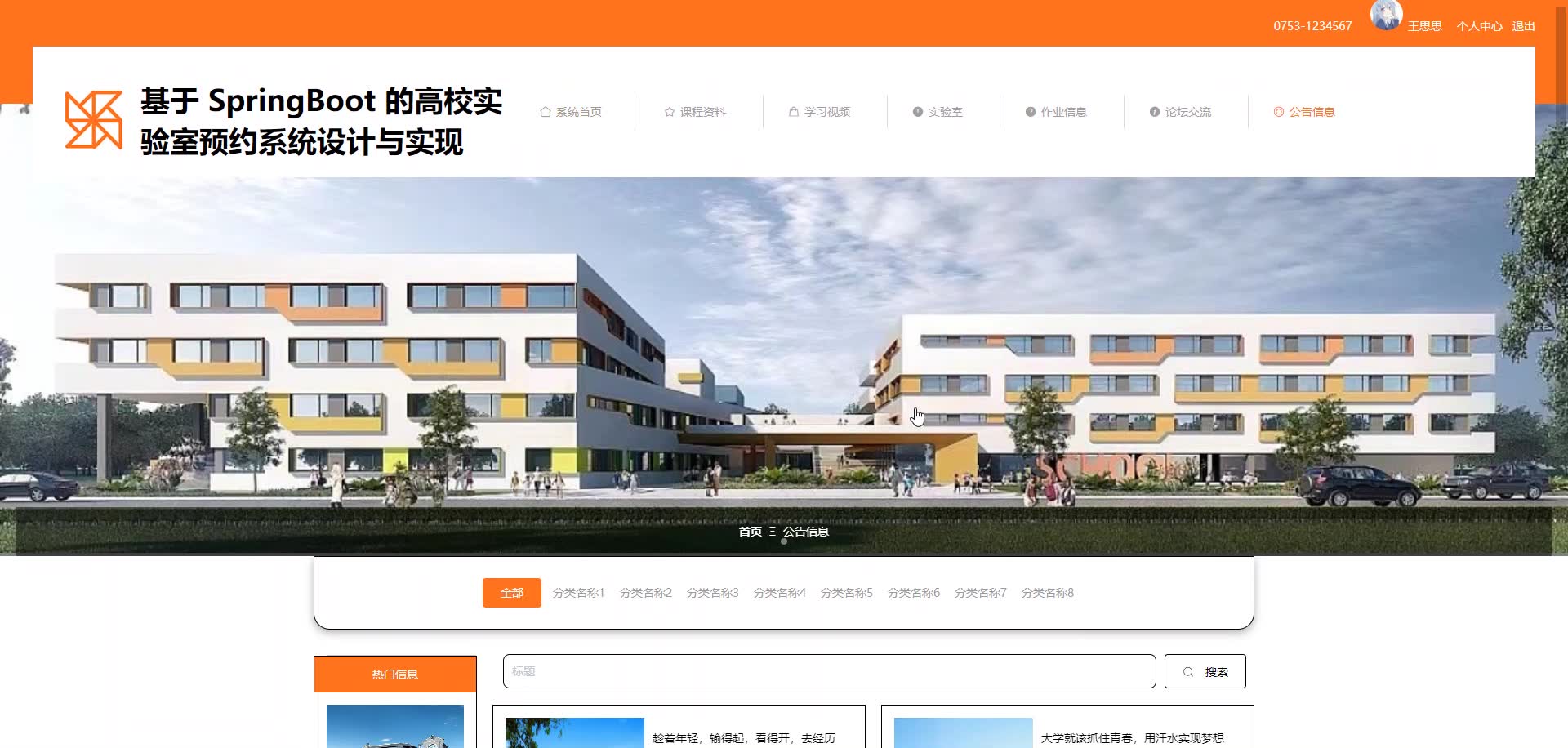 基于javaspringbootvue高校实验室预约系统源码lw调试文档讲解等大学实验室预约实验室预约平台高校实验室管理实验室预约软件实验室预约流程学校实验室预约系统