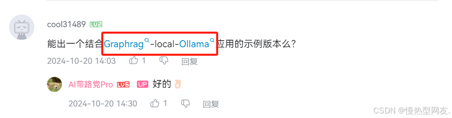 Dify+GraphRAG实现知识图谱智能问答_dify 知识图谱-CSDN博客