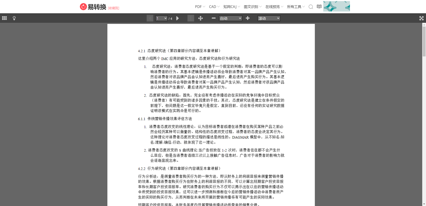 这6个ofd阅读器，可以用来阅读ofd文件-CSDN博客