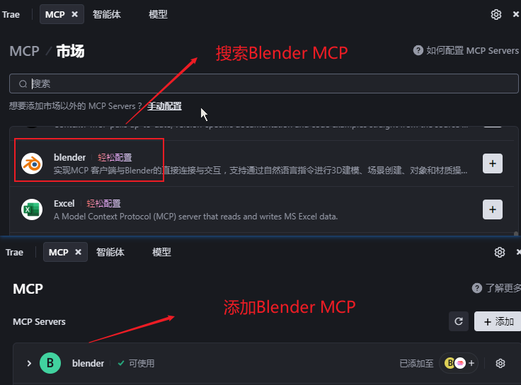AI 应用开发（二）：Blender 建模助手_blender mcp-CSDN博客
