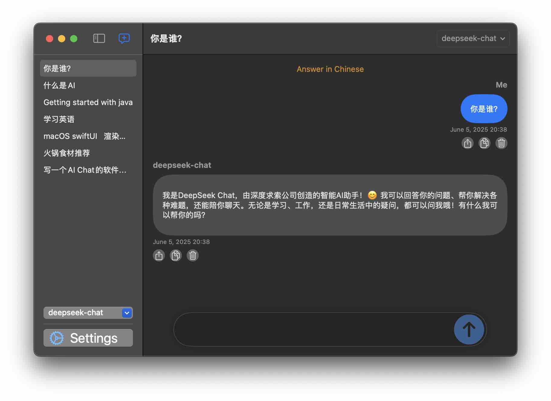 [开源自荐]AI Chat 智能聊天工具，支持DeepSeek 、Gemini、Grok、OpenAI和自定义AI-CSDN博客