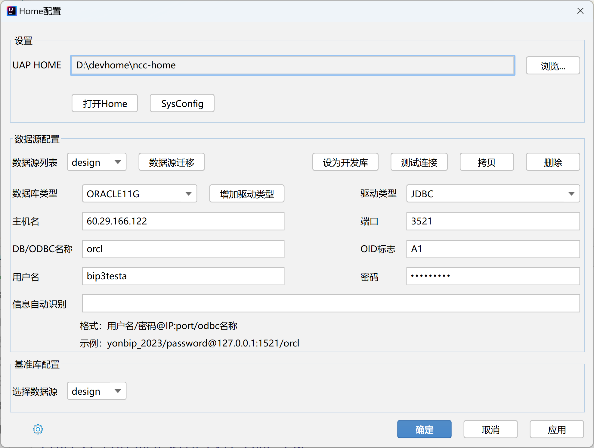 用友YonBIP培训资料-环境搭建_用友bip测试环境-CSDN博客