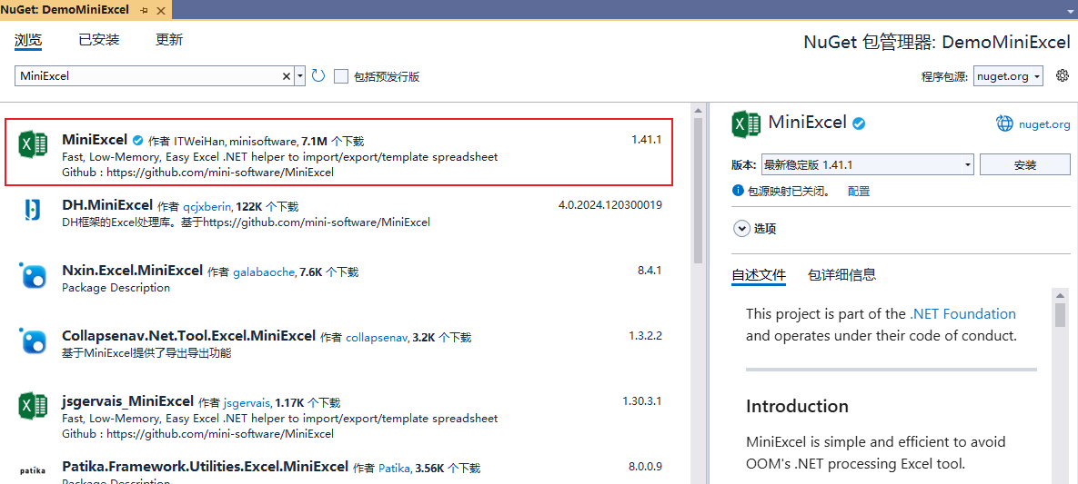 推荐一款Excel读写神器之MiniExcel入门详解-CSDN博客