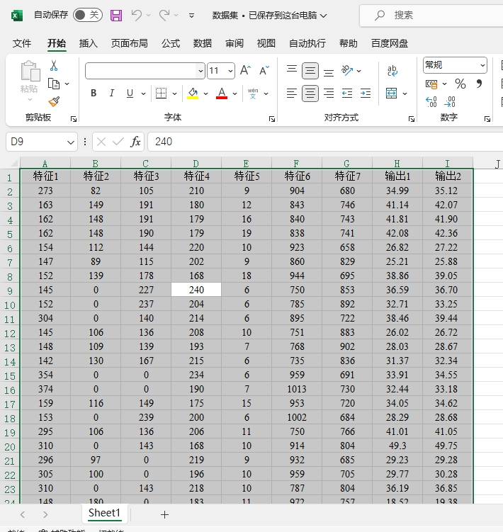 Matlab 基于红嘴蓝鹊算法优化BP神经网络(RBMO-BP)的数据多输出回归预测【24年新算法】_rbmo-bp算法进行医疗图像识别分类-CSDN博客