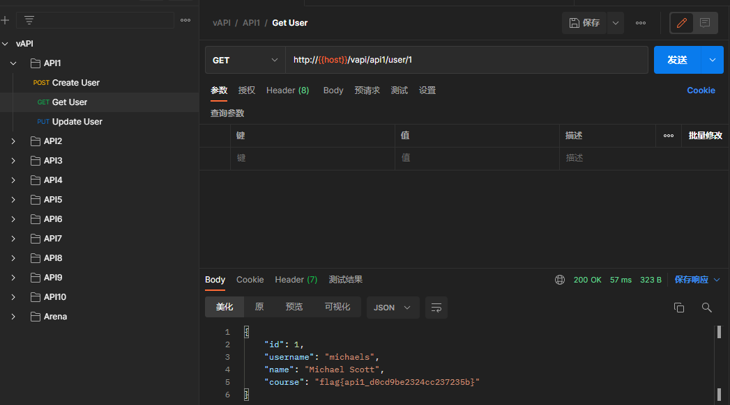 vAPI靶场搭建及通关思路-CSDN博客