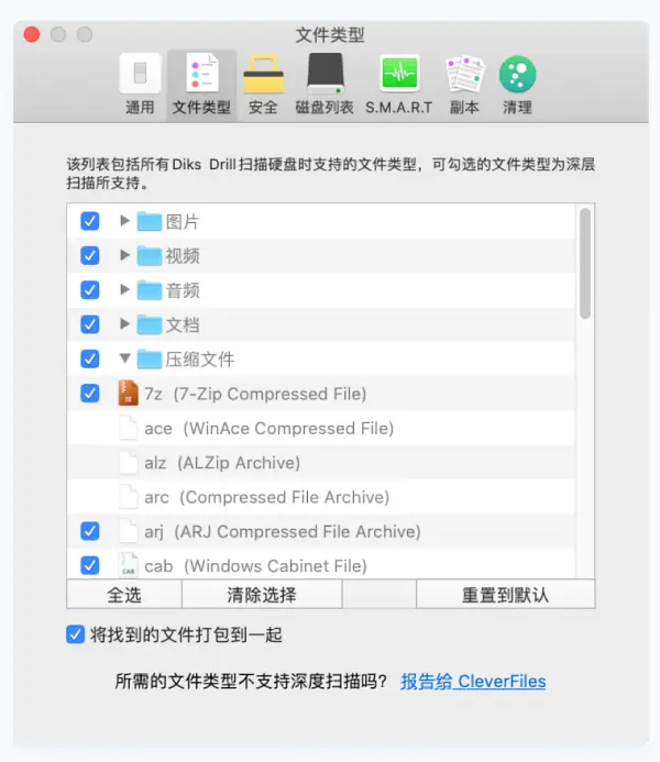 Disk Drill for Mac v5.4.1425 一款非常有效的苹果数据恢复软件企业版-CSDN博客