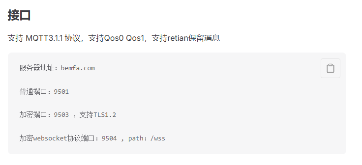 ESP AT指令使用记录、配合STM32进行巴法云的MQTT通讯_stm32 巴法云-CSDN博客