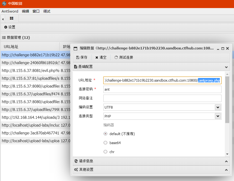 ctfhub disable_functions_蚁剑添加插件-CSDN博客