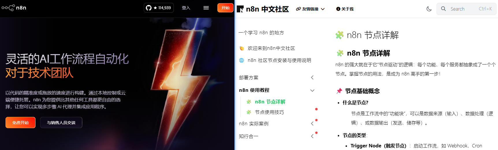 从0到1构建第一个n8n工作流_n8n下载-CSDN博客
