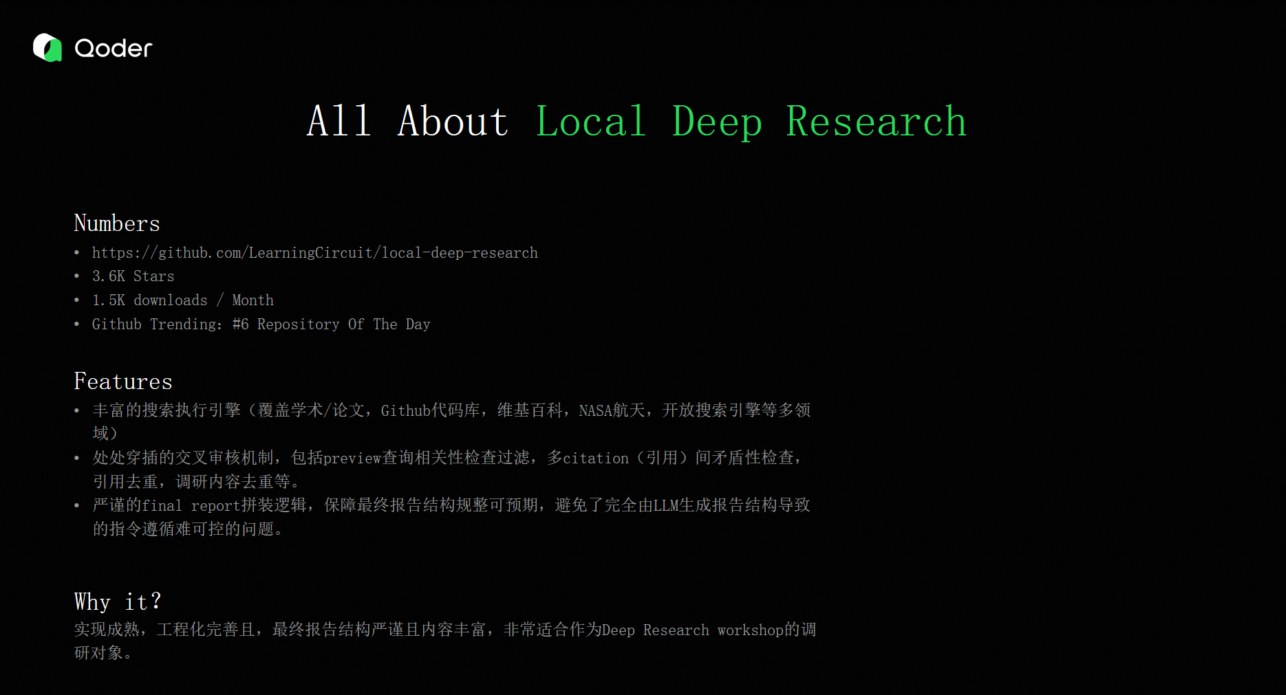 借助 Qoder 3 天吃透 LDR 源码-CSDN博客