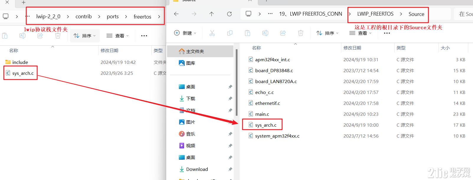 LWIP下的NETCONN UDP：你知道如何实现吗？_netcon api 有啥好处-CSDN博客