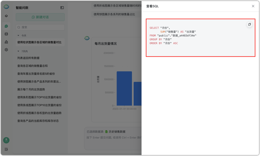 GitHub爆火AI SQL神器，1.5K星加持，零门槛数据查询！_sqlbot-CSDN博客