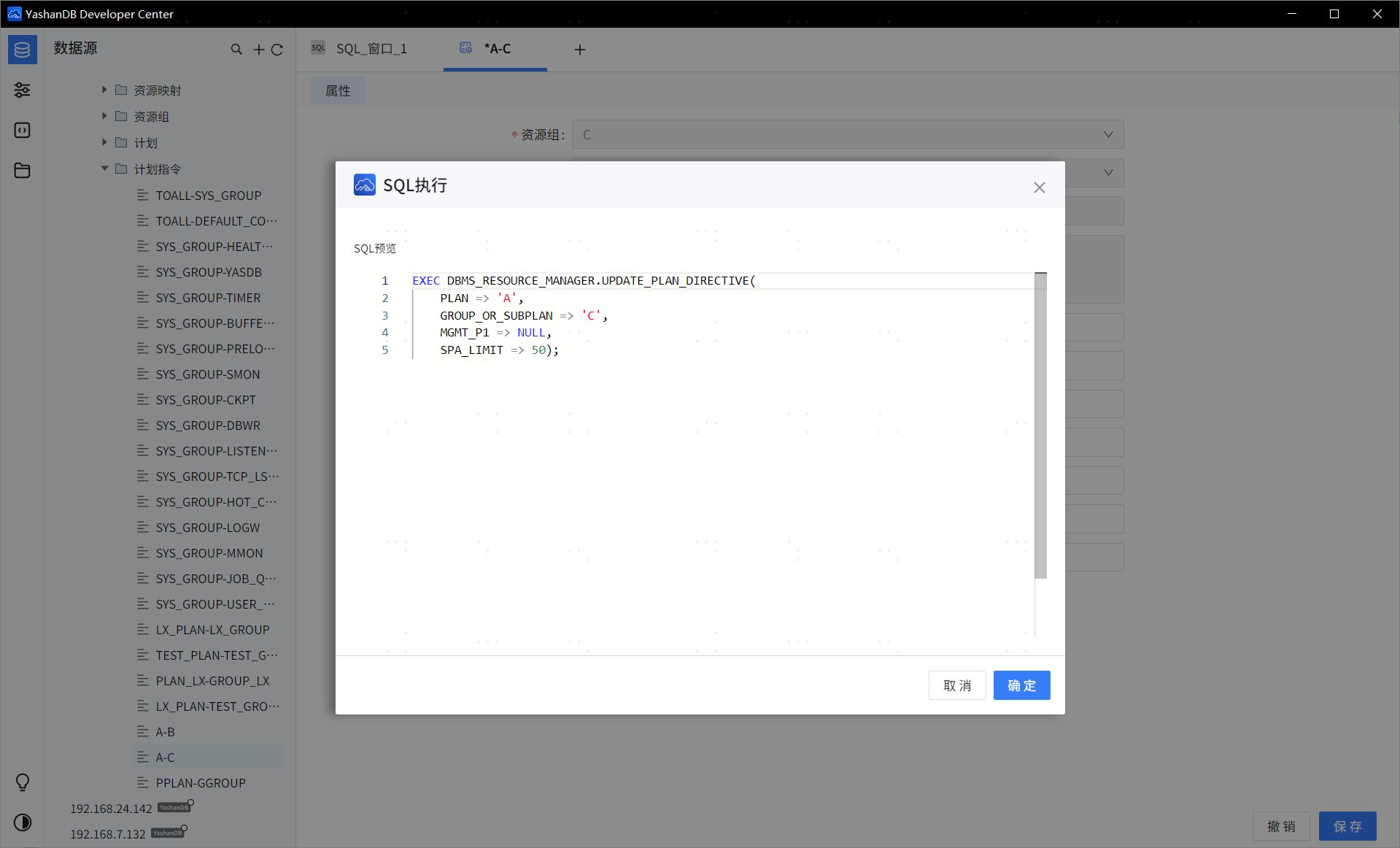 【YashanDB开发者工具（YDC）】计划指令-CSDN博客