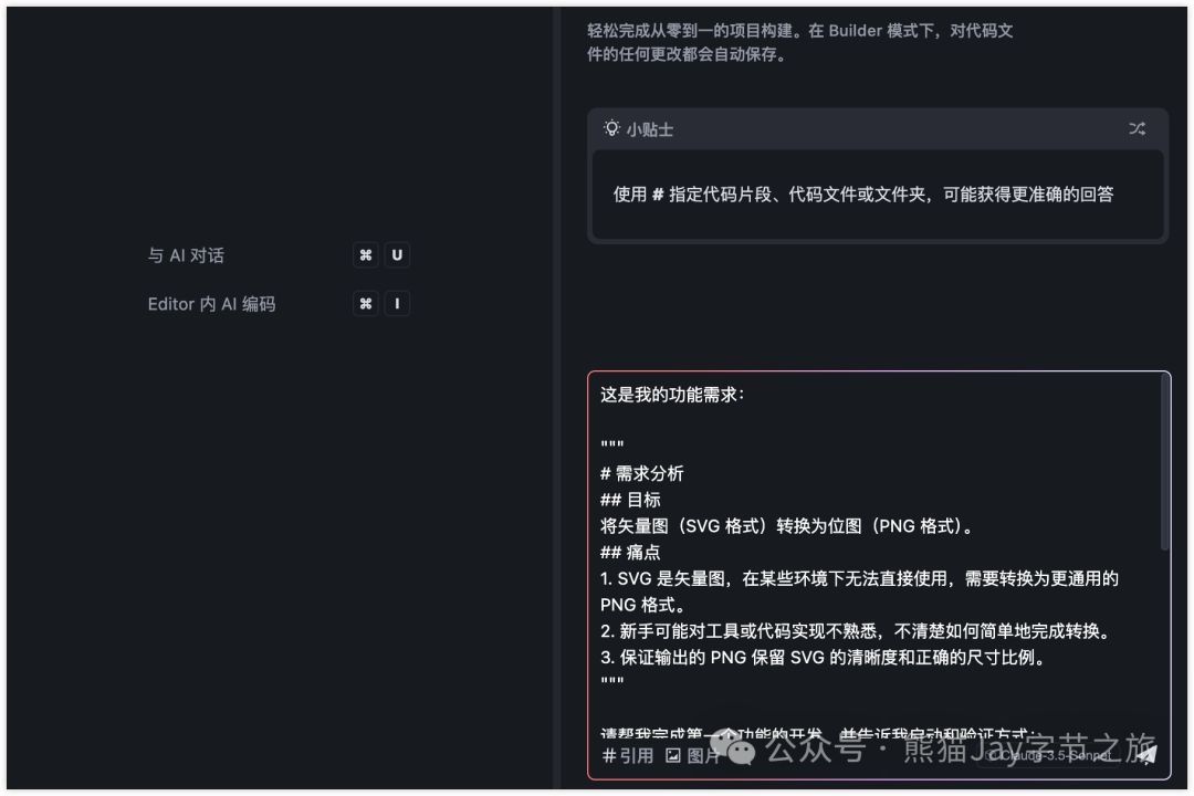 Trae，国产Cursor来了？Claude3.5 免费用？-CSDN博客