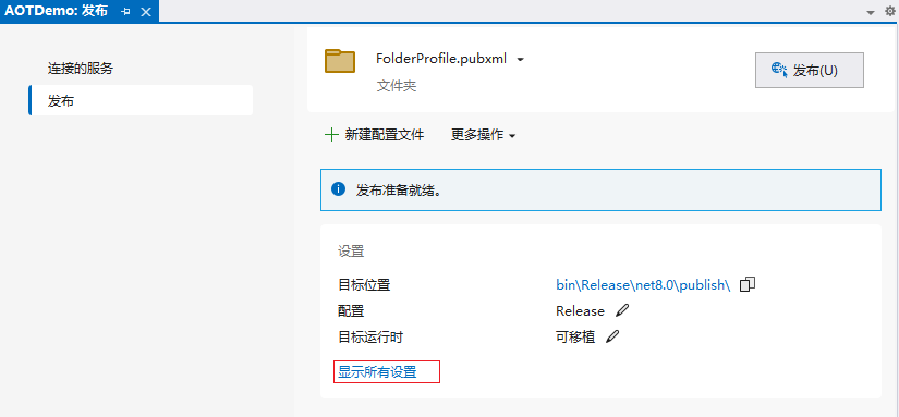 Net8 AOT编译模式_net8桌面程序aot编译-CSDN博客