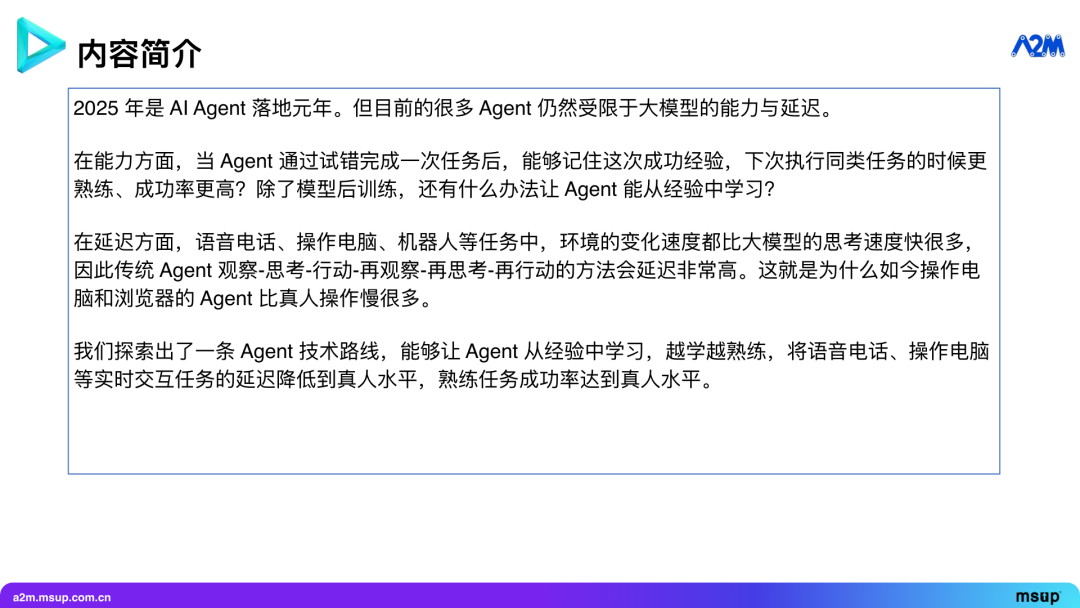 华为天才少年李博杰打造“办成事”智能体：动态交互+经验进化，让AI真正解决问题_pine ai-CSDN博客