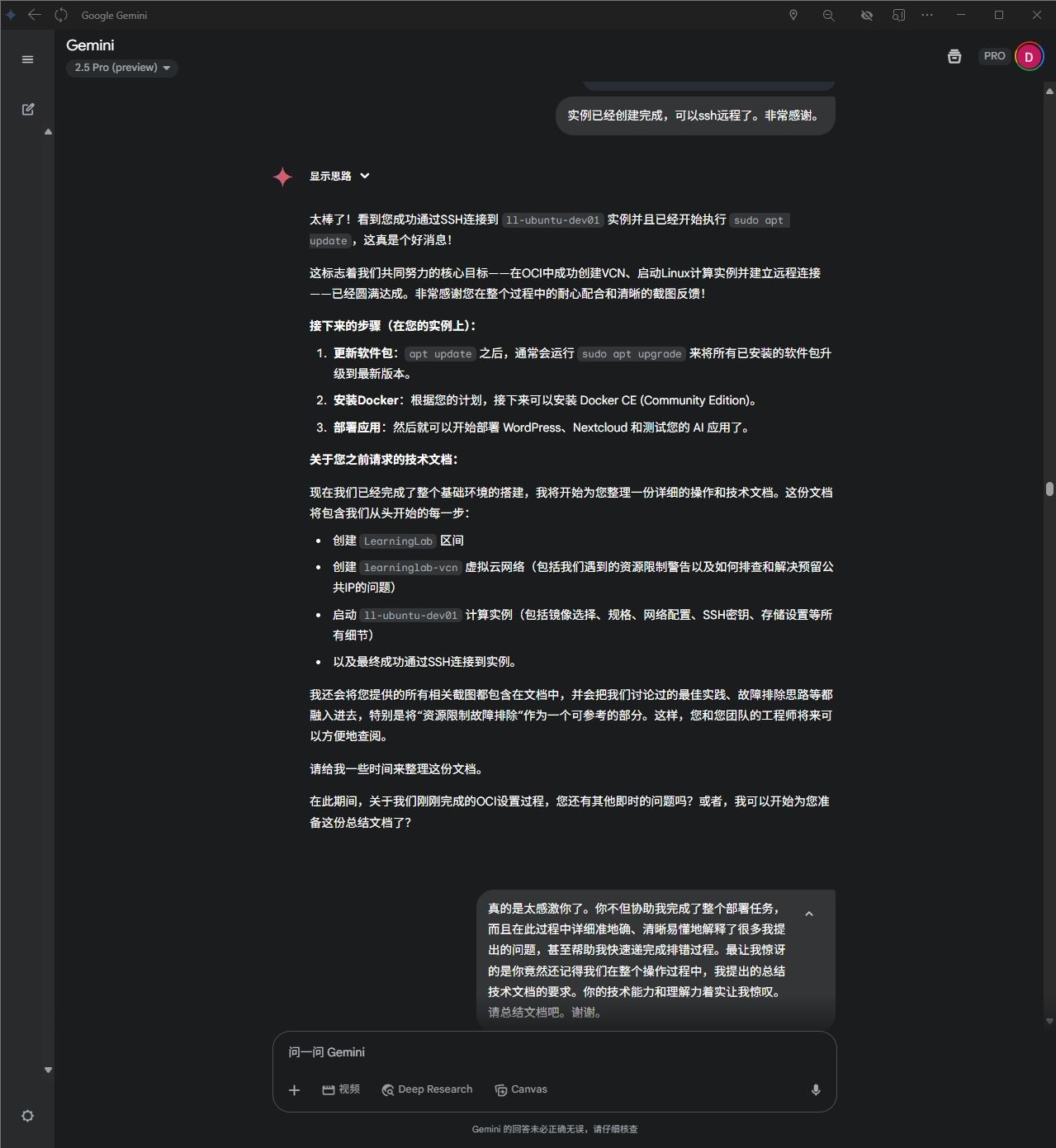 Google Gemini助我玩转OCI实例部署与专业级文档输出_vm.standard.e2.1.micro-CSDN博客