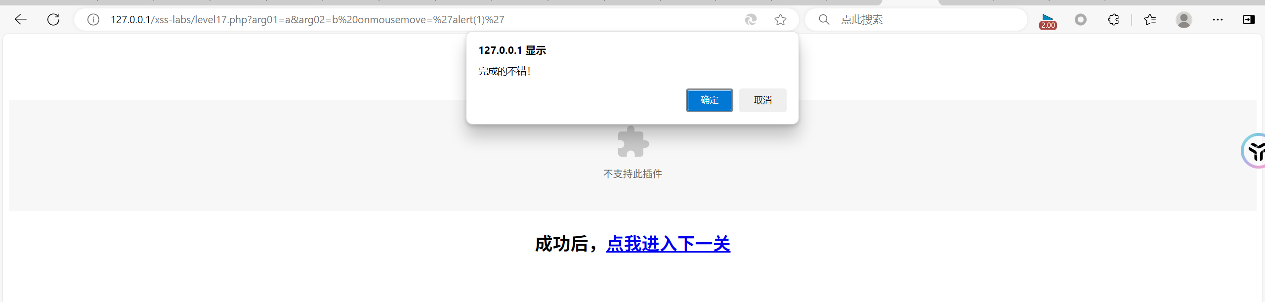 2025年最新xss-labs靶场搭建以及完美通关教程(包教包会)_xss-labs靶场教程-CSDN博客